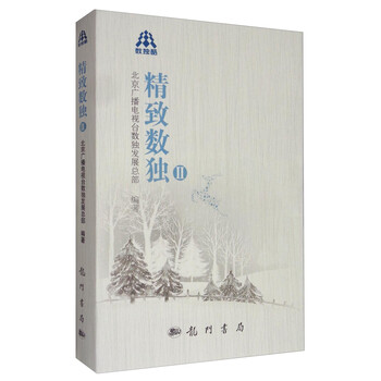 精致数独2