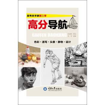 高分导航