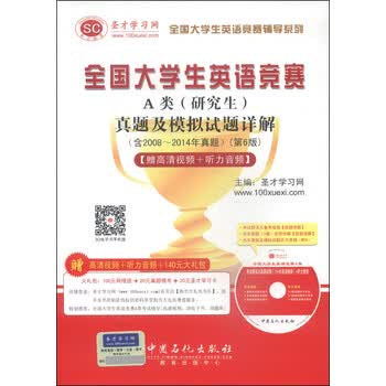 【特价尾货】WBA类(研究生)真题及模拟试题详解-全国大学英语竞赛-(第69787511430441