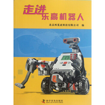 走进乐高机器人
