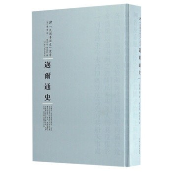 迈尔通史