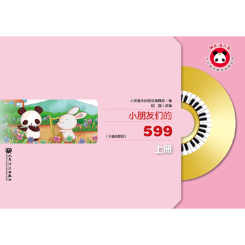 小朋友们的599（上）