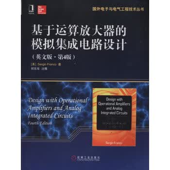 国外电子与电气工程技术丛书：基于运算放大器的模拟集成电路设计（英文版·第4版）