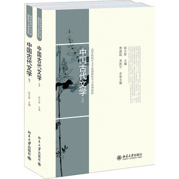 中国古代文学