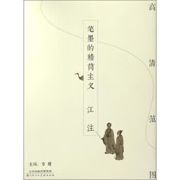 高清范图江注