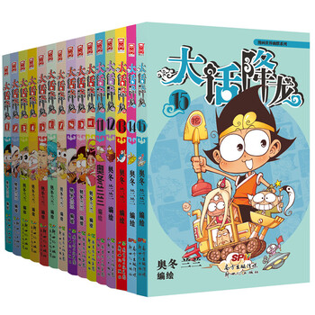大话降龙1-15（套装共15册）
