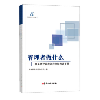 管理者做什么