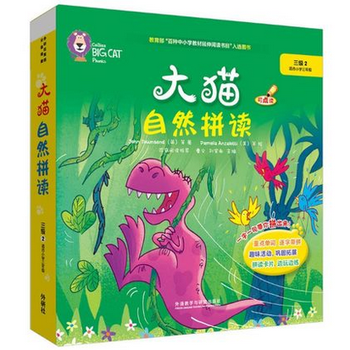  大猫自然拼读三级2(点读)(小学三年级)(5册读物+1册指导+卡片+MP3光盘)