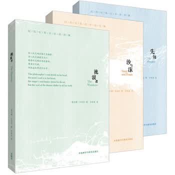 纪伯伦英汉双语诗集(京东套装共3册)