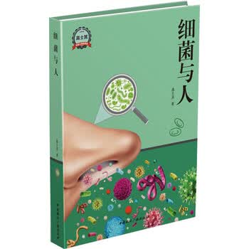 细菌与人