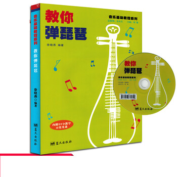 教你弹琵琶