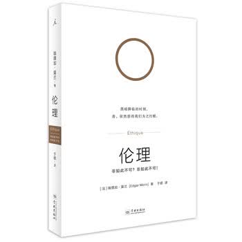 伦理