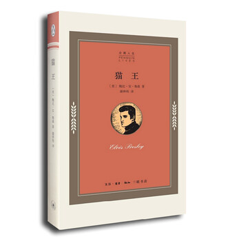 企鹅人生：马丁·路德·金9787108051059