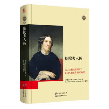 斯陀夫人传