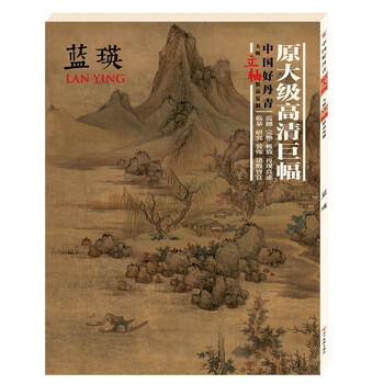 蓝瑛/中国好丹青大师立轴精品复制