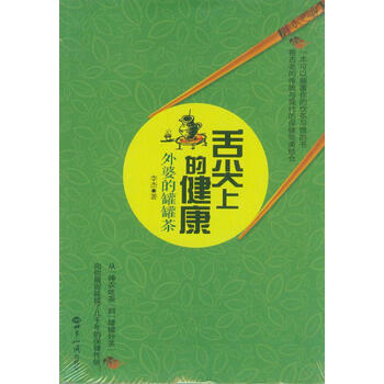 舌尖上的健康：外婆的罐罐茶