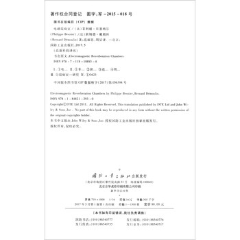 {正版新书}电磁混响室9787118108934