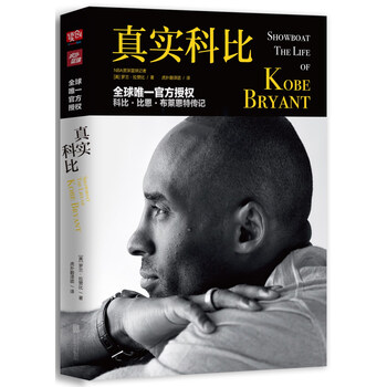 {正版新书}真实科比9787550299894