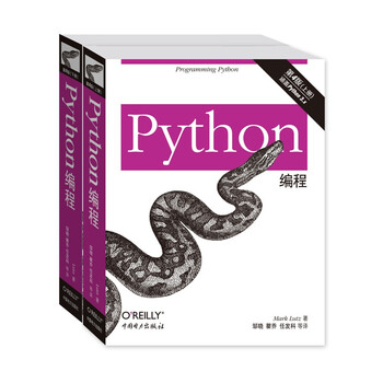 《Python编程（第4版 套装上下册）》(马克·卢茨（Mark Lutz）)【摘要 书评 试读】- 京东图书
