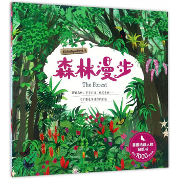 森林漫步(stickertopia贴纸季)