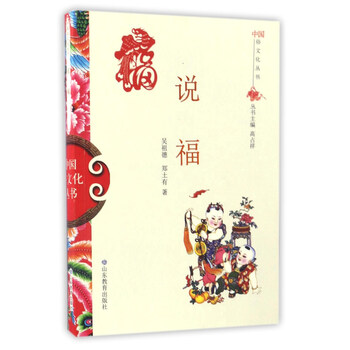 说福/中国俗文化丛书