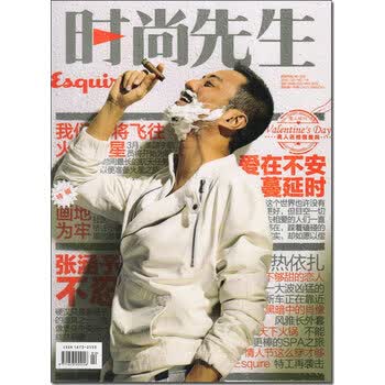 时尚先生（2015年2月号）