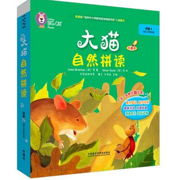  大猫自然拼读四级2(点读)(小学四年级)(5册读物+1册指导+卡片+MP3光盘)