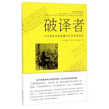 法医：破解五十桩“完美”谋杀案 破译者