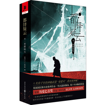 都铎疑云（卷二）