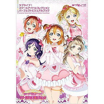 ラブライブ!スクールアイドルコレクション