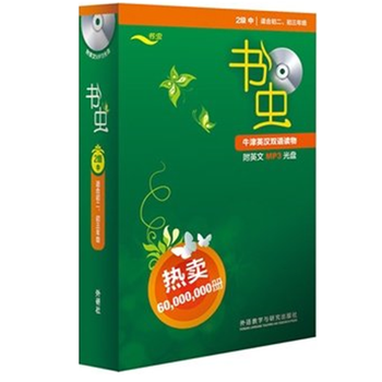 牛津英汉双语读物书虫二级中（含1MP3光盘）适合初二 初三年级