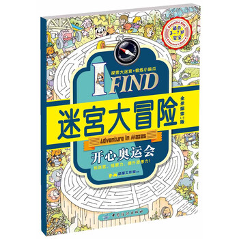 IFIND 迷宫大冒险 开心奥运会