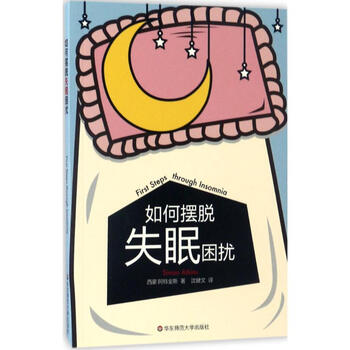 如何摆脱失眠困扰