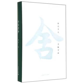 作家老舍(精)