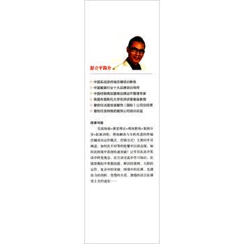 正版书籍 做一个专业的导购9787563940547