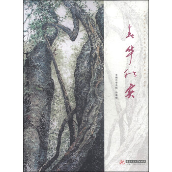 春华秋实