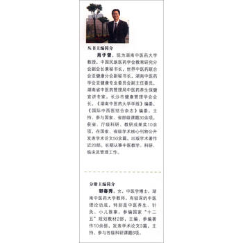 正版书籍 职场养生策略9787513220484