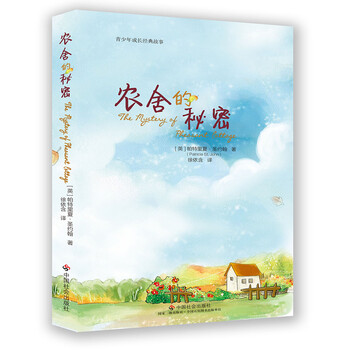  农舍的秘密 The Mystery of Pheasant Cottage    