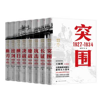 新书--胜利（全八册）9787208146587