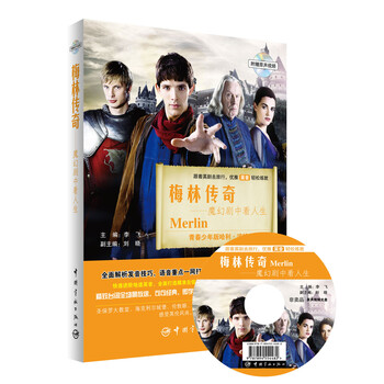 惊悚悬疑系列·月亮宝石 梅林传奇