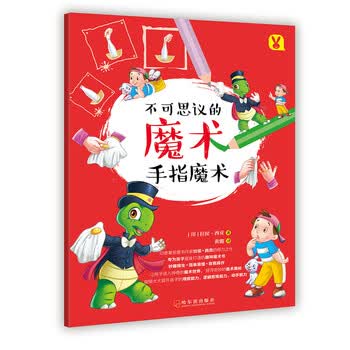 手指魔术/不可思议的魔术
