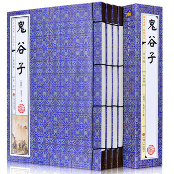 鬼谷子（套装共4册 国学典藏 线装书系 普及版）