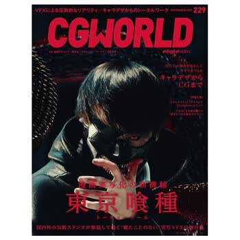 【包邮】【订阅】CG WORLD CG动画设计杂志 影视创作 日本日文 年订12期原版