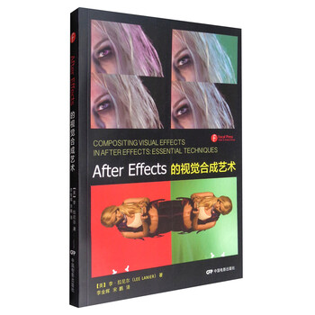 After Effects的视觉合成艺术