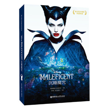 迪士尼大电影双语阅读.沉睡魔咒 Maleficent