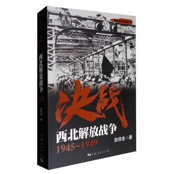 决战上海人民9787208146198 团购优惠