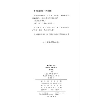 软件与互联网法-()0商务