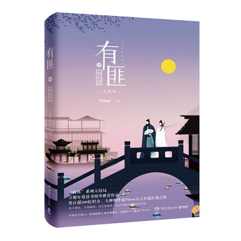 有匪4：挽山河——赵丽颖、王一博领衔主演电视剧《有翡》原著小说