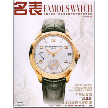 名表（2015年第2期 双月刊）
