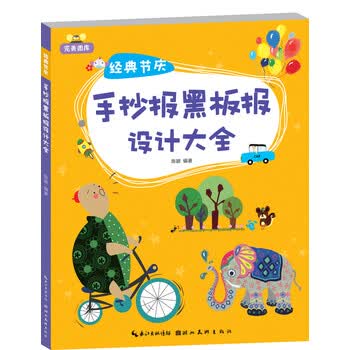 完美图库：经典节庆手抄报黑板报设计大全